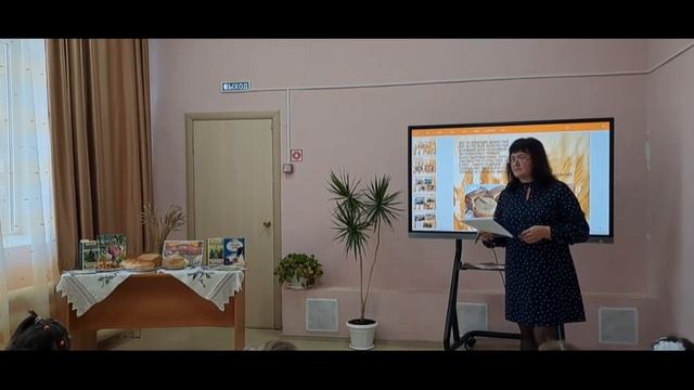 Центральная городская библиотека. Хлеб всему голова