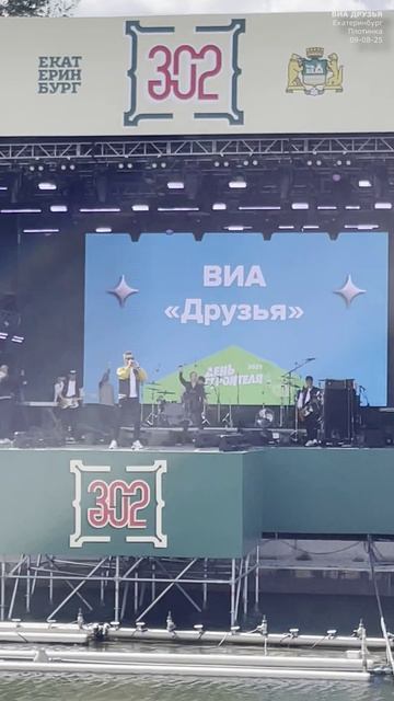 09-08-25 Седая ночь - Шатунов ВИА Друзья Плотинка (кавер)