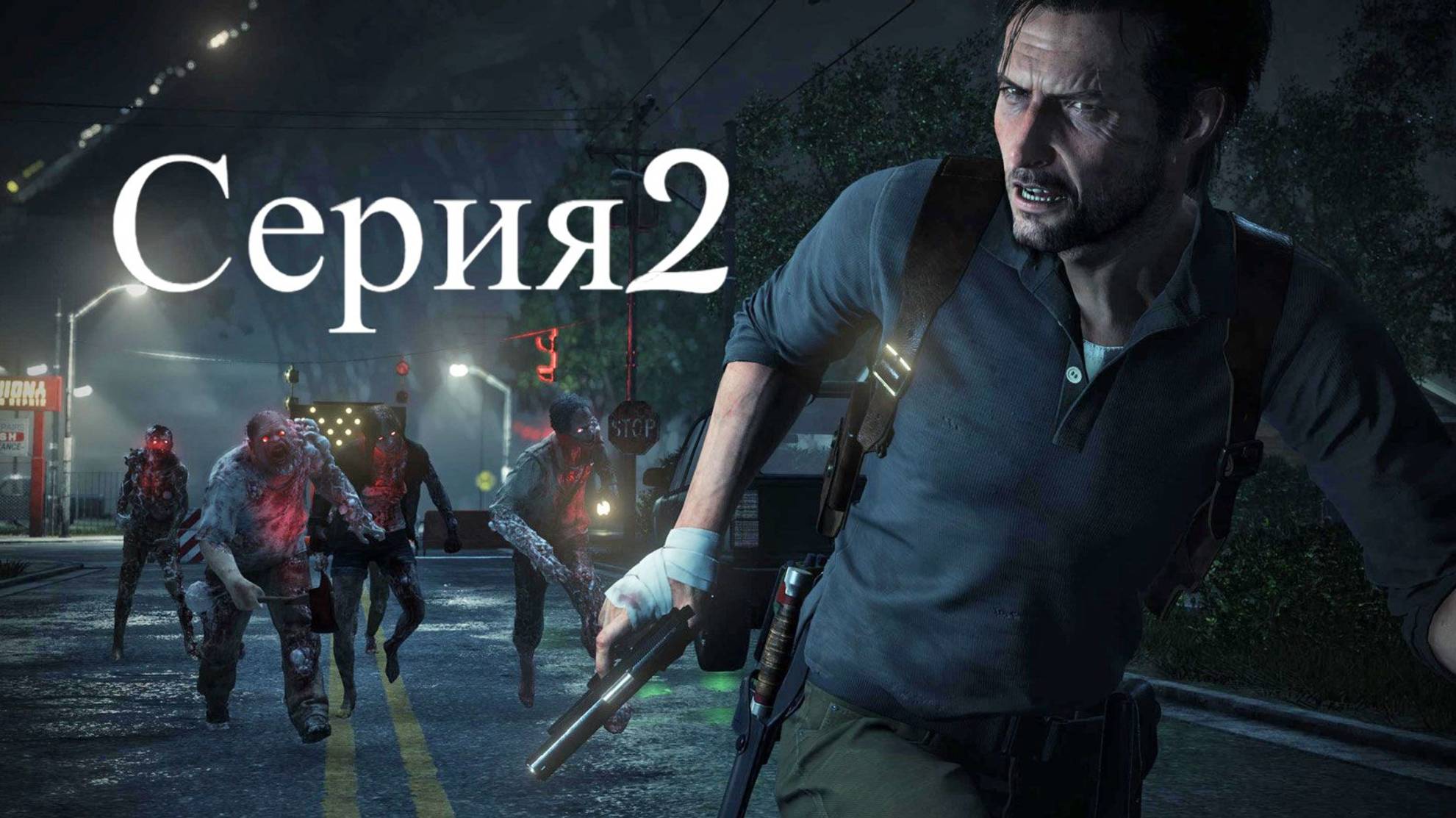 The Evil Within 2-Внутреннее зло 2) Обзор)Стрим)Серия2)Прохождение)