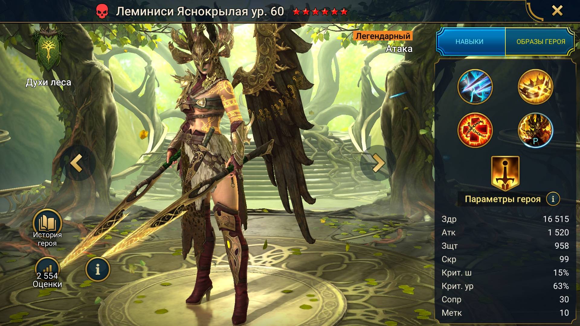 Погоня за легендарным героем ЛЕМИНИСИ и ее души в игре RAID:Shadow Legends #40