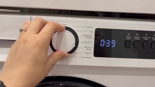 Стиральная машина
