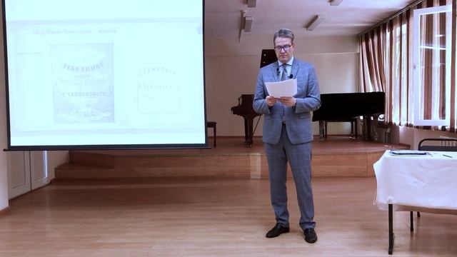 Лекция 3/12 Чайковский-новатор прошла в Алматинском колледже имени Чайковского