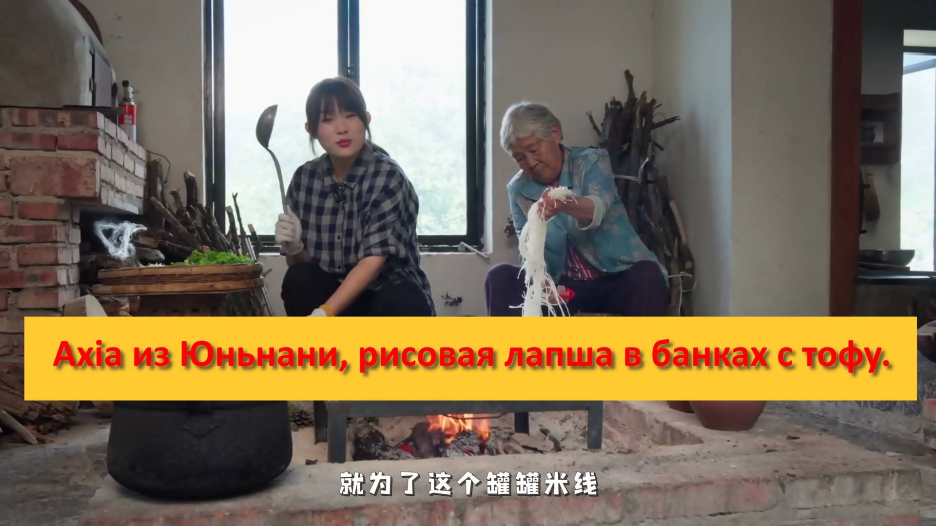 Axia из Юньнани, рисовая лапша в банках с тофу.