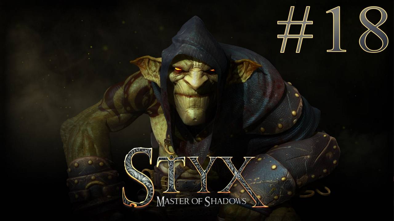 Styx: Master of Shadows #18 ИНКВИЗИТОРЫ