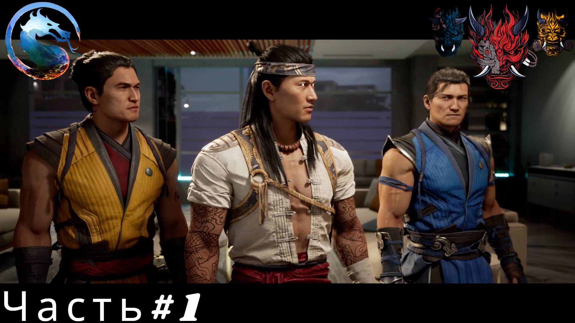 Mortal Kombat 1(Мортал Комбат 1) Часть#1 Вербовка