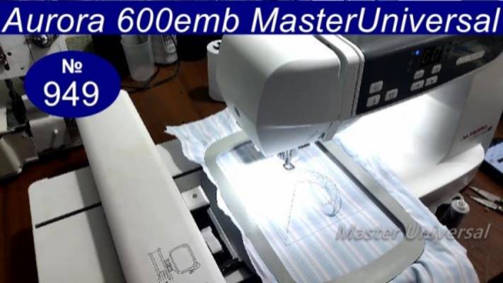 Вышивальная машина обрывала, путала нитки, как работает после ремонта. Aurora 600 EMB.  Видео № 949.