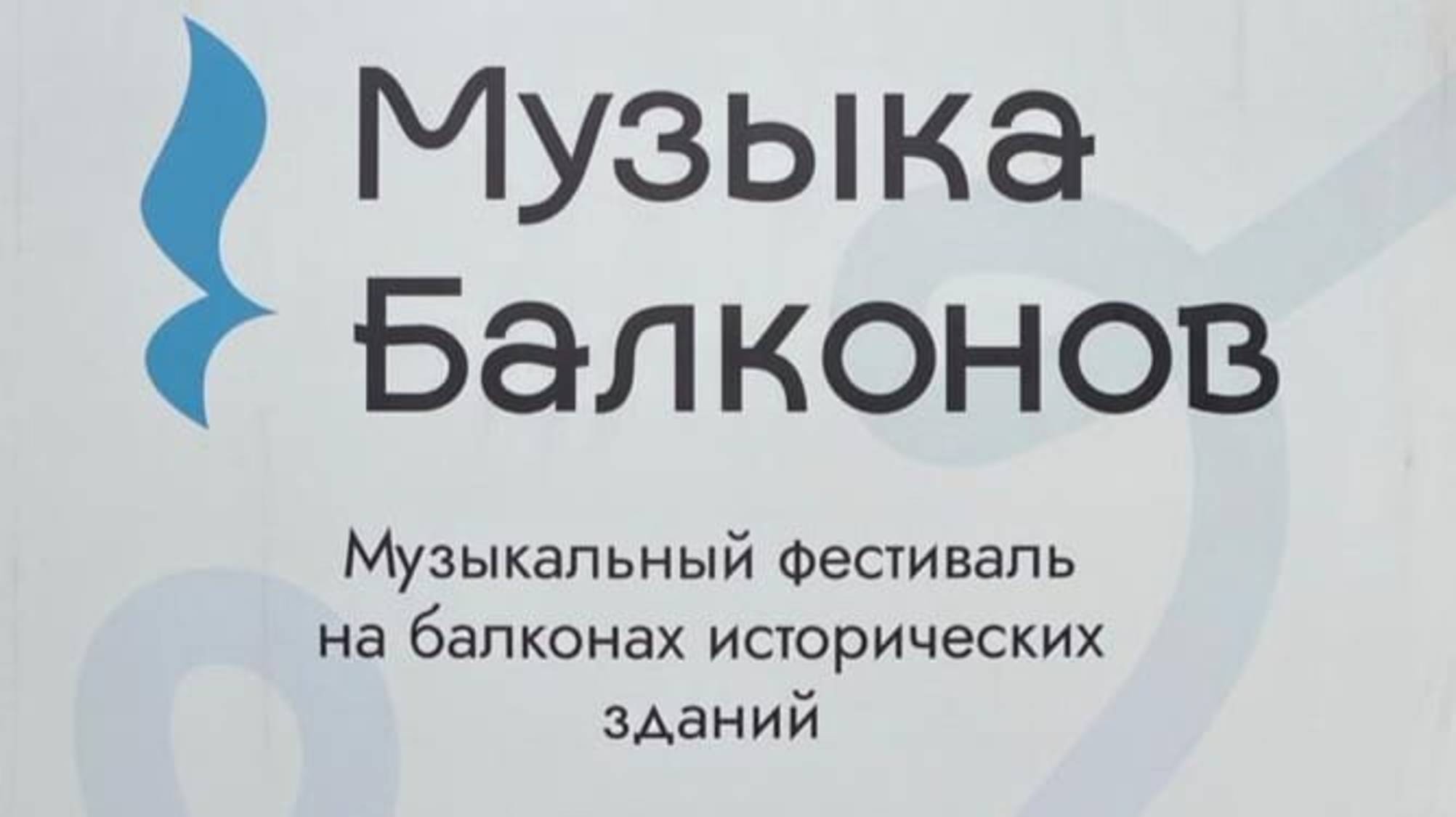 Нижний Новгород. Я вернулась. Музыка балконов. История дома