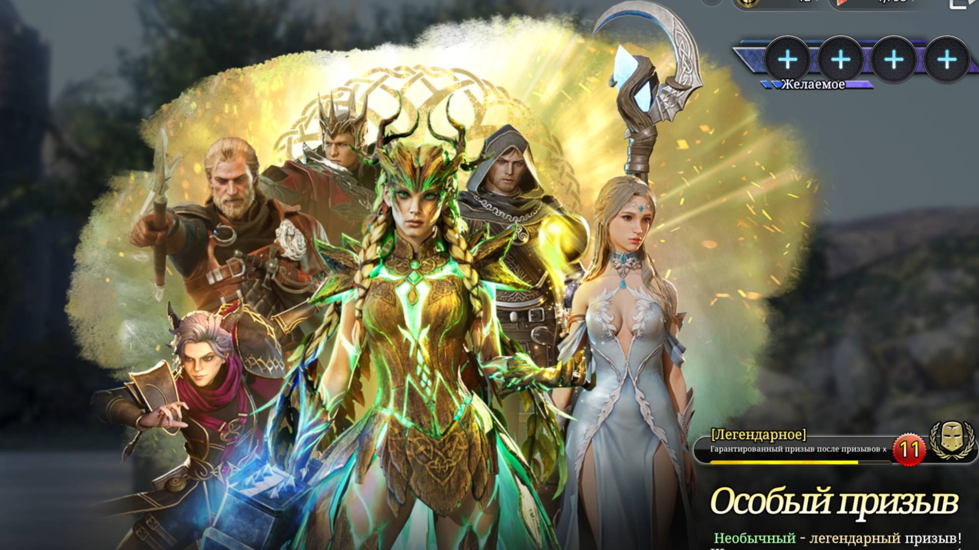 НОВЫЙ ПРИЗЫВ ГЕРОЕВ. King Arthur Legends Rise.