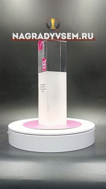 Награда с полной уф заливкой