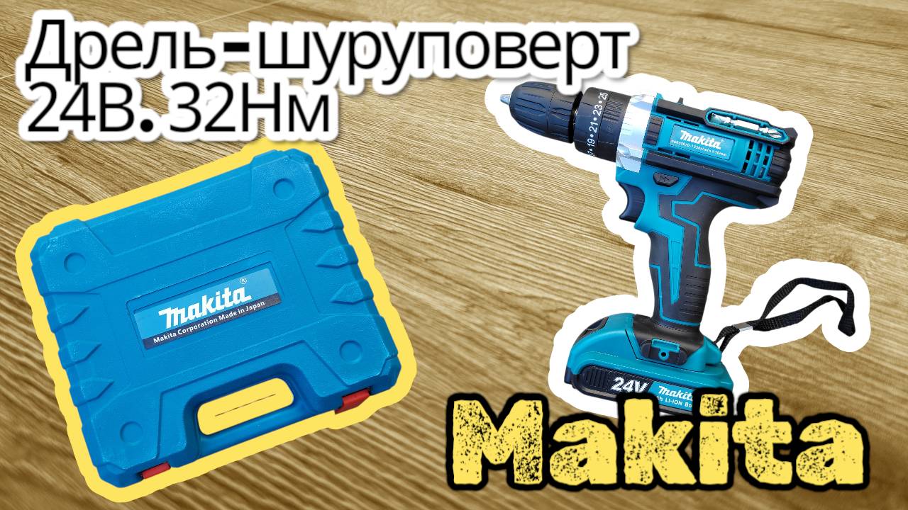 Реплика Makita с OZON: Стоит ли покупать? Обзор и тест шуруповерта для дома!