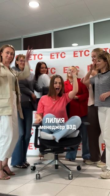 Женщины в мире большой техники ЕТС Трейд