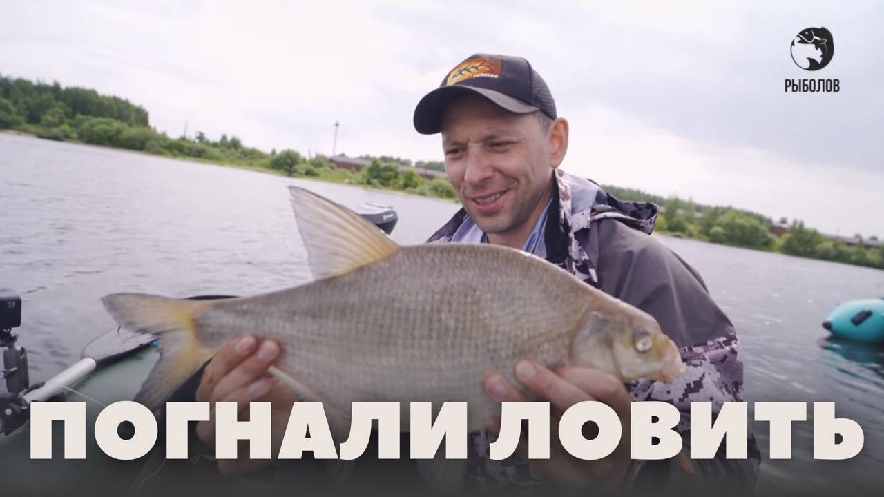 Погнали ловить 4 (вып 4)