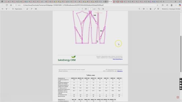 Онлайн кабинет конструктора одежды - Генерация Техпаспорта, раздел Табель мер
