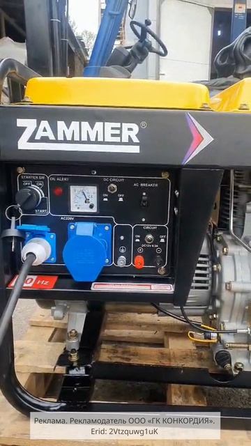 Первый запуск дизельного генератора Zammer ECO S9500DE - 6,5кВт S9500DE в г. Красноярск