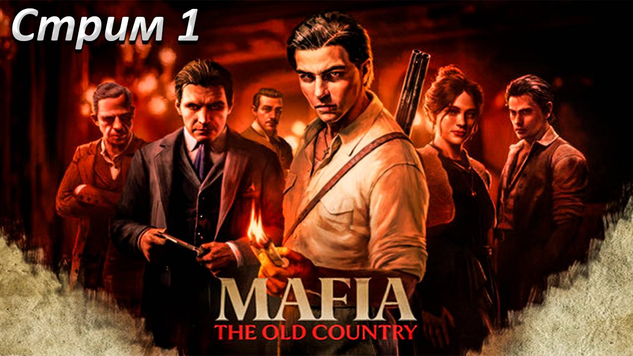 Mafia The Old Country Прохождение ► СТРИМ 1 ► Полностью на русском языке