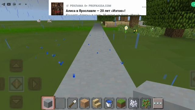 строим город в Майнкрафте (2 часть)