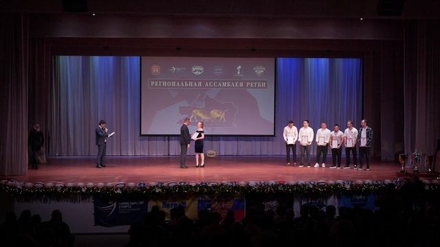 Региональная Ассамблея Регби - Итоги 2024 г. Калининград 2-я часть.