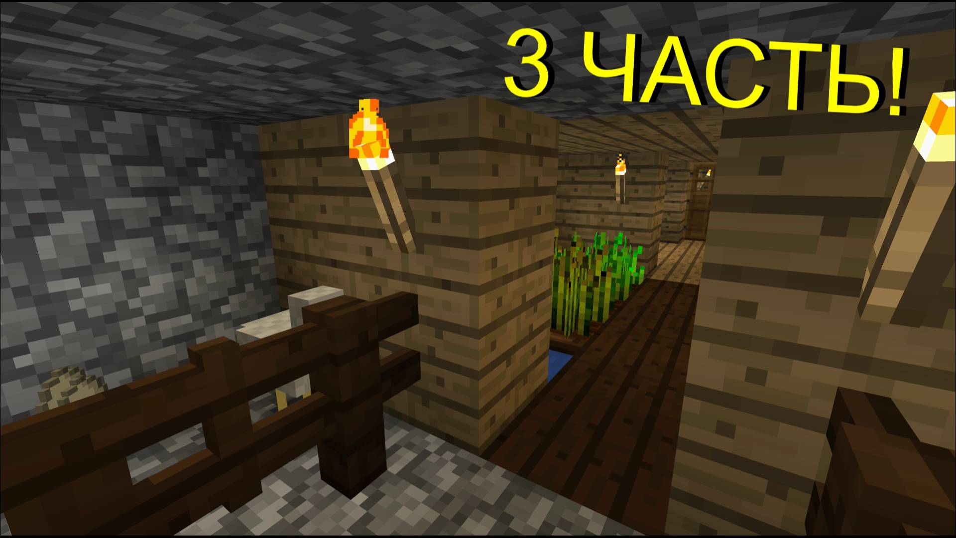 Я ПОСТРОИЛ САМЫЙ ЗАЩИЩЁННЫЙ ДОМ В МАЙНКРАФТЕ ! часть 3