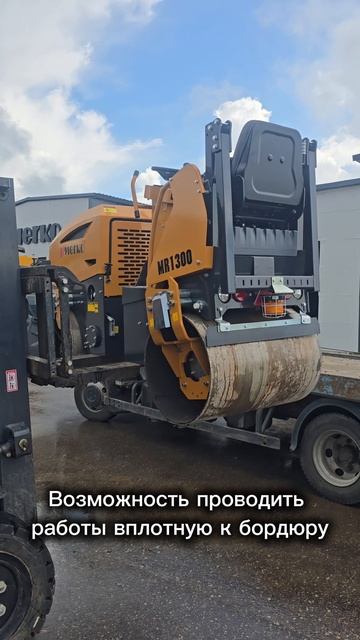 😎Отгрузка катка MERKO MR 1300 в Москву!