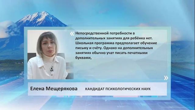 •ЦИТАТА: ЗАНЯТИЯ ПО ПОДГОТОВКЕ К ШКОЛЕ! ВСЕМ ЛИ ОНИ НУЖНЫ?•