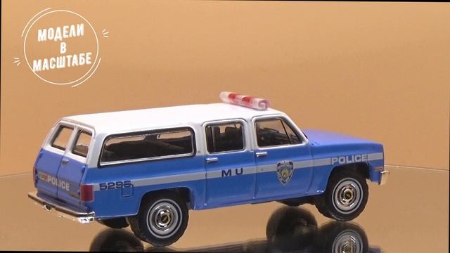 Chevrolet Suburban K2500