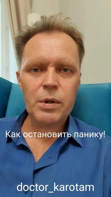 Как дыхание влияет на страх и панику.