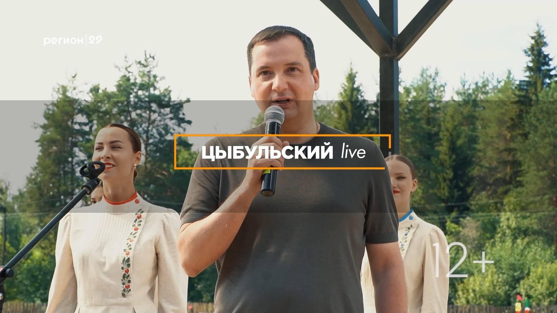 Цыбульский Live. Выпуск от 07.08.2025