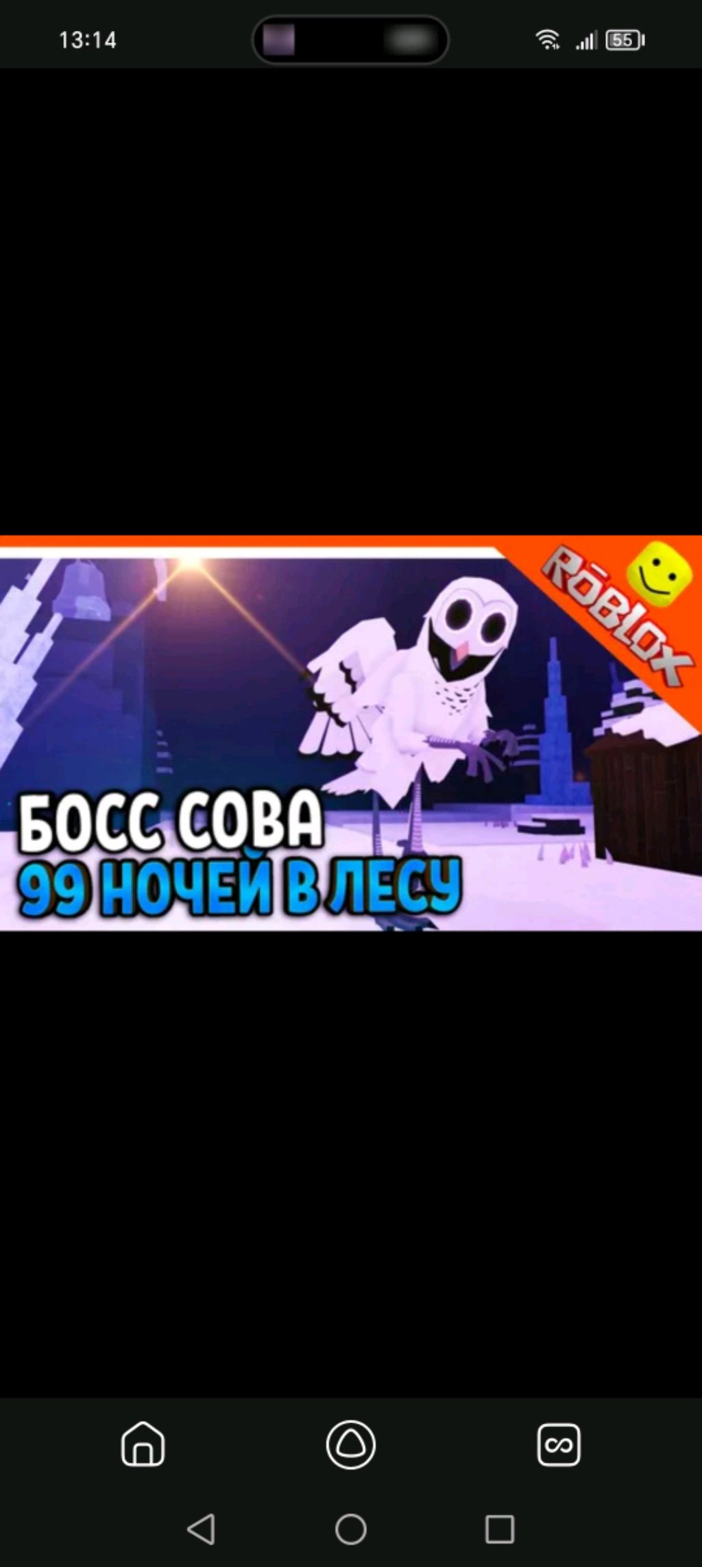 Как Защищаться От Новой совы в 99 ночей в лесу