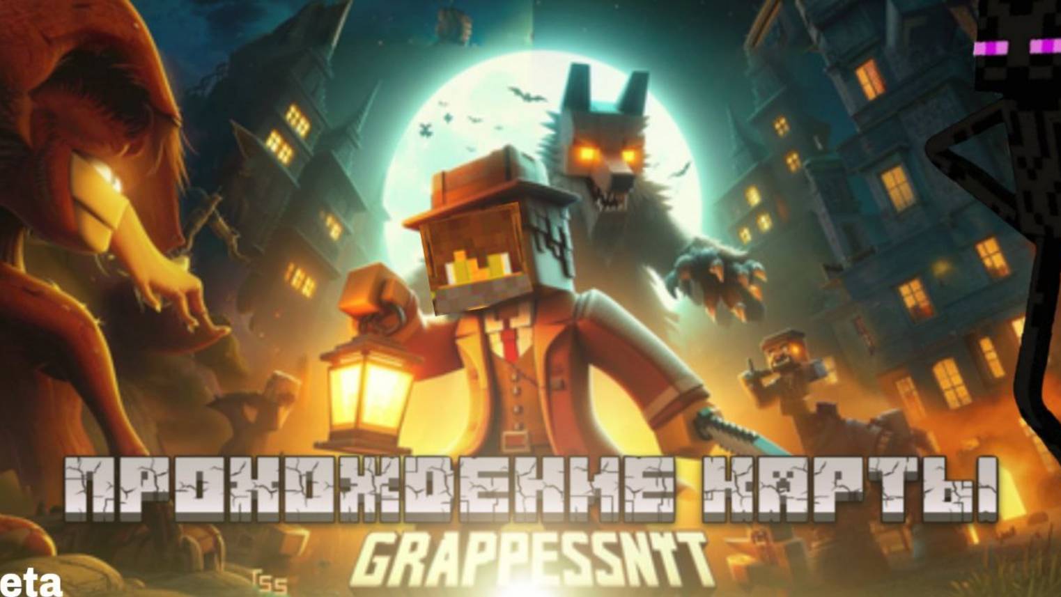 СТАЛ ДЕТЕКТВИОМ?! ЧТО НАХОДИТСЯ В ПОДВАЛЕ ЗАБРОШЕННОЙ ШКОЛЫ МАЙНКРАФТ?? | Grappessnit