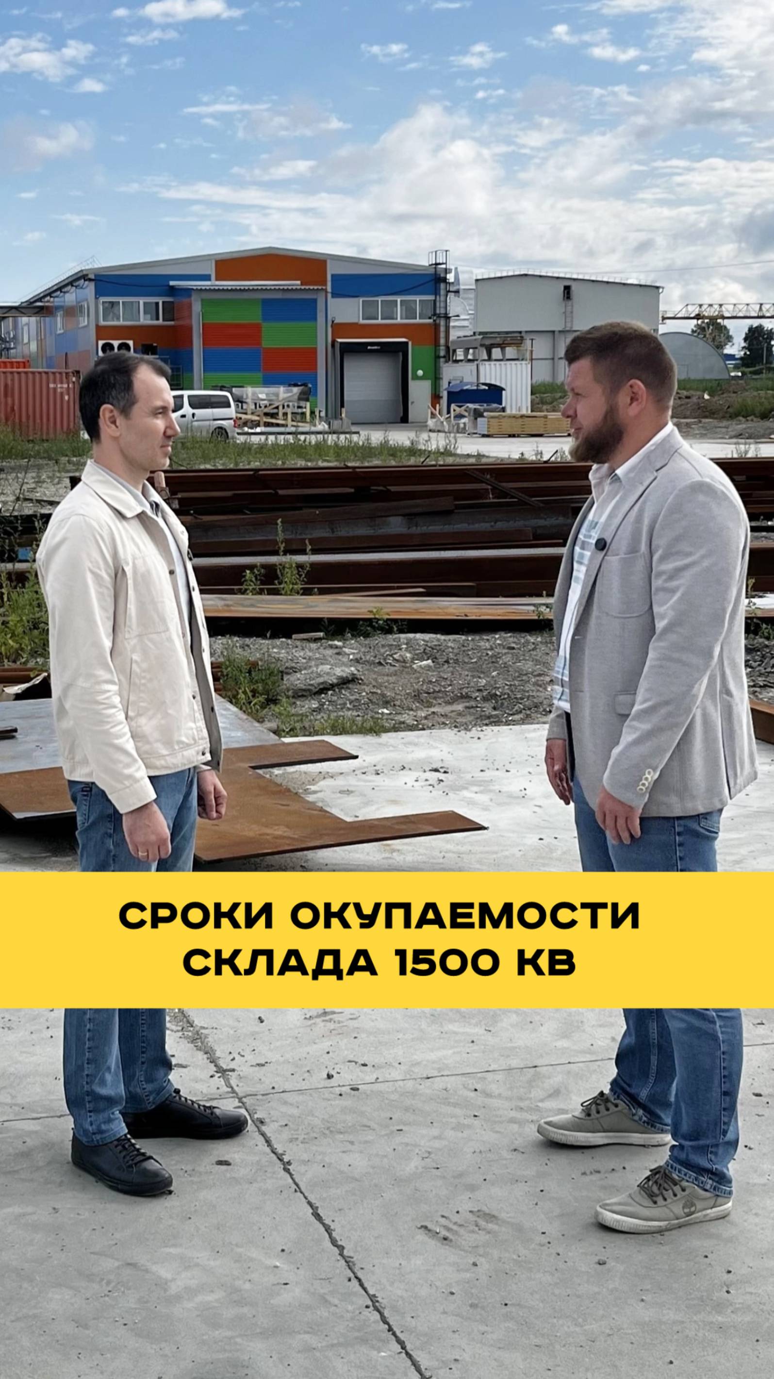 Смотрите полную версию подкаста на нашем канале!