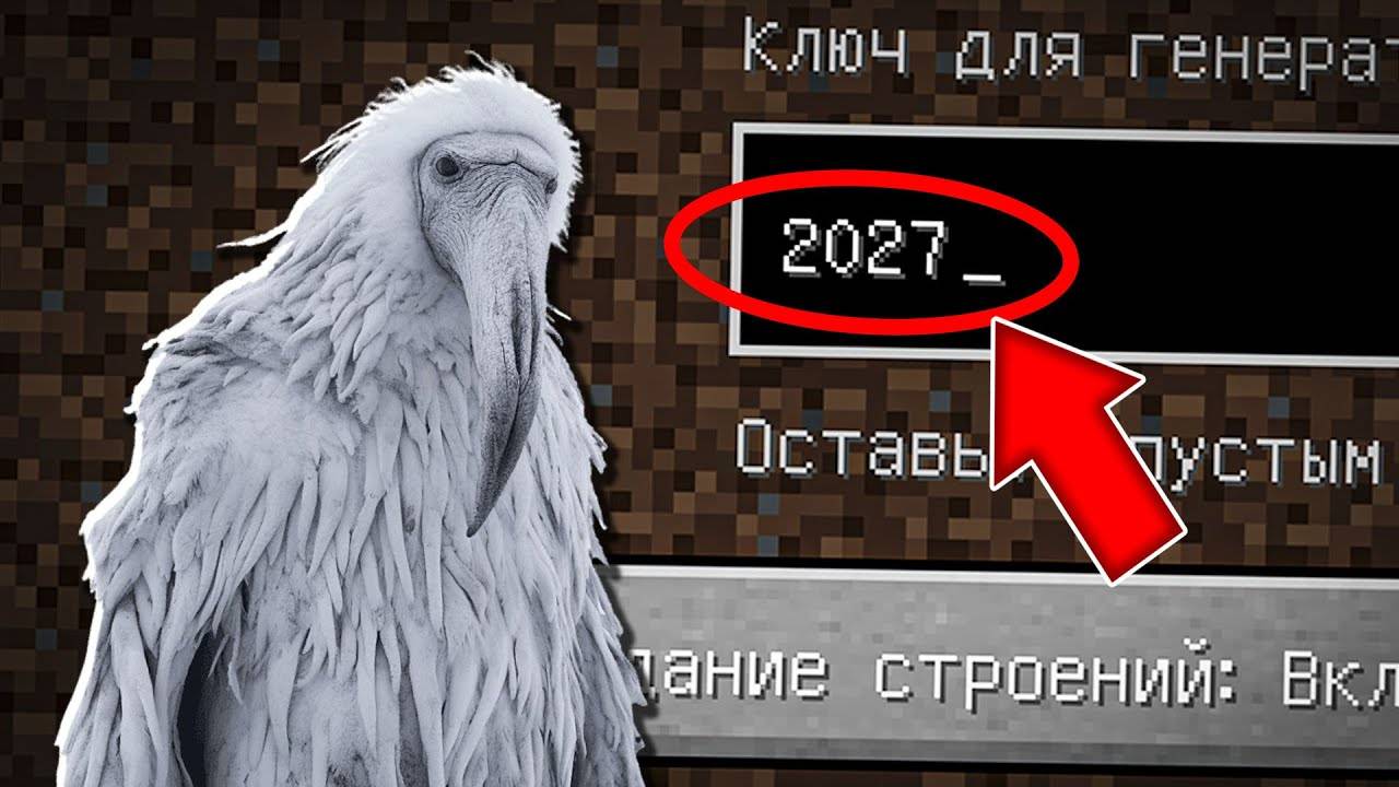 Я ПОПАЛА НА СИД МЕМ ИЗ 2027 В МАЙНКРАФТ ! ЖУТКИЙ СИД ОПИУМ ПТИЦА MINECRAFT МИФФИ