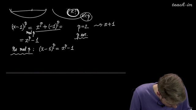 Корнев А.А. - Кружок Малого мехмата для 9-11 классов - 20. Неприводимые многочлены. Цепные дроби