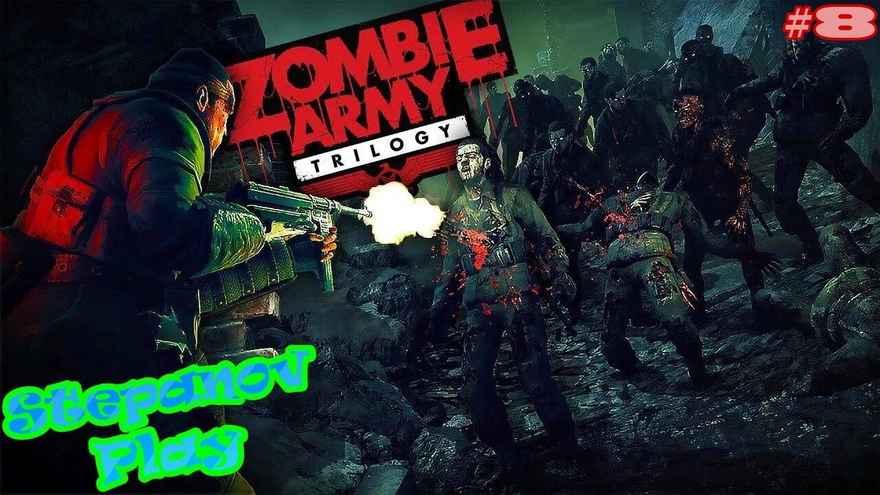Zombie Army Trilogy ► Горнило зла ► #8