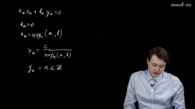 Лейбов С.А. - Кружок Малого мехмата для 9-11 классов - 18. Теория чисел. Сравнение по модулю