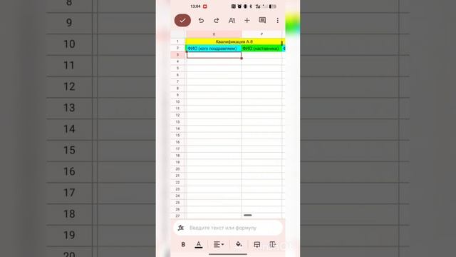 Как работать с гугл таблицей ИТОГИ