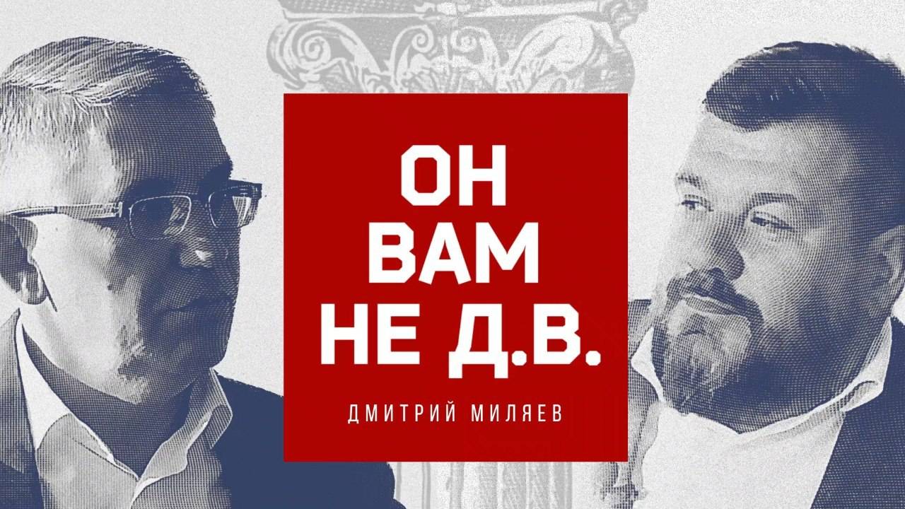 Большое личное интервью Дмитрия Миляева "Тульской прессе"