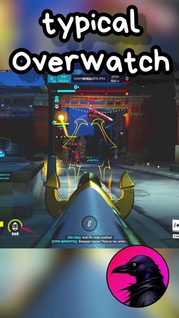 bubaleh Overwatch 110825