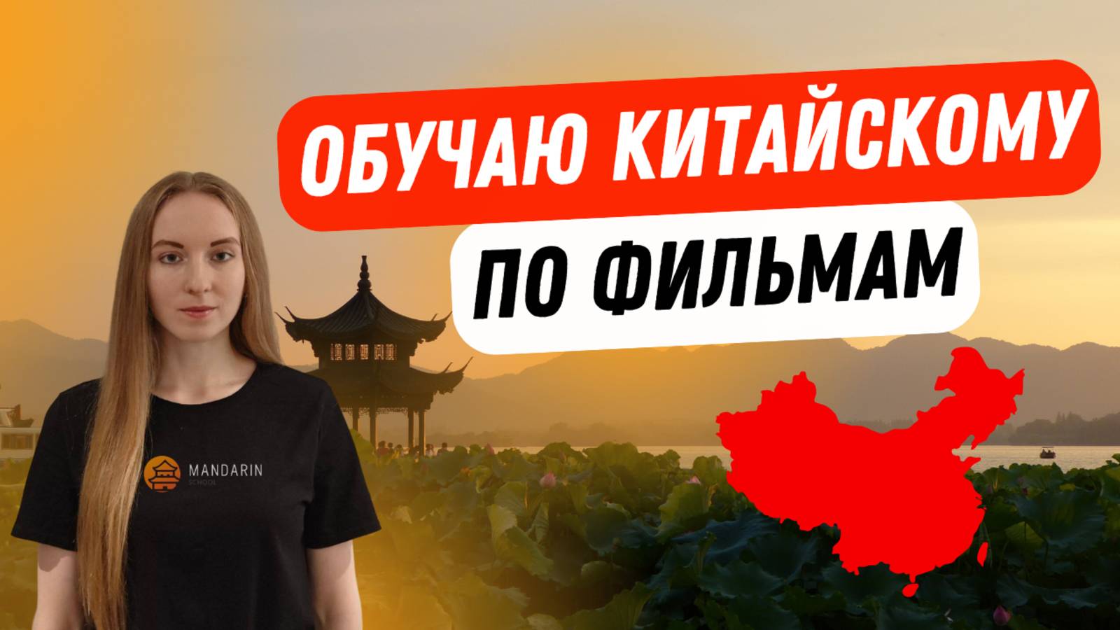 Дикарева Мария - преподаватель школы Мандарин