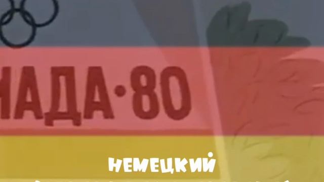 758 769 О... 1980 О На 13 Разных Языках | 13 выпуск (Трейлер Моего Коллаба 6 Часть)