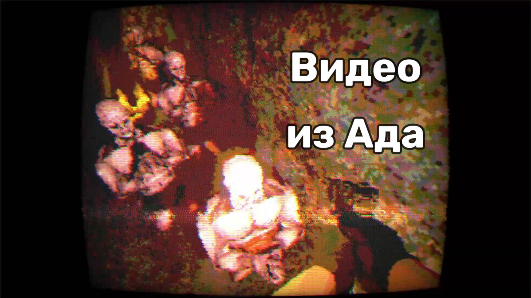 Инди-хоррор Testimonium. Просмотр загадочной видеокассеты, присланной из самого Ада.