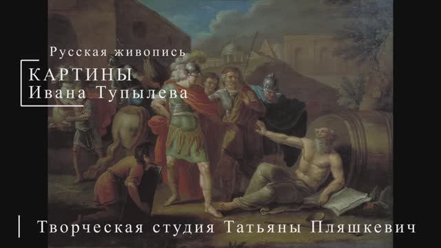 Картины Ивана Тупылева | Русская живопись | Блог художника