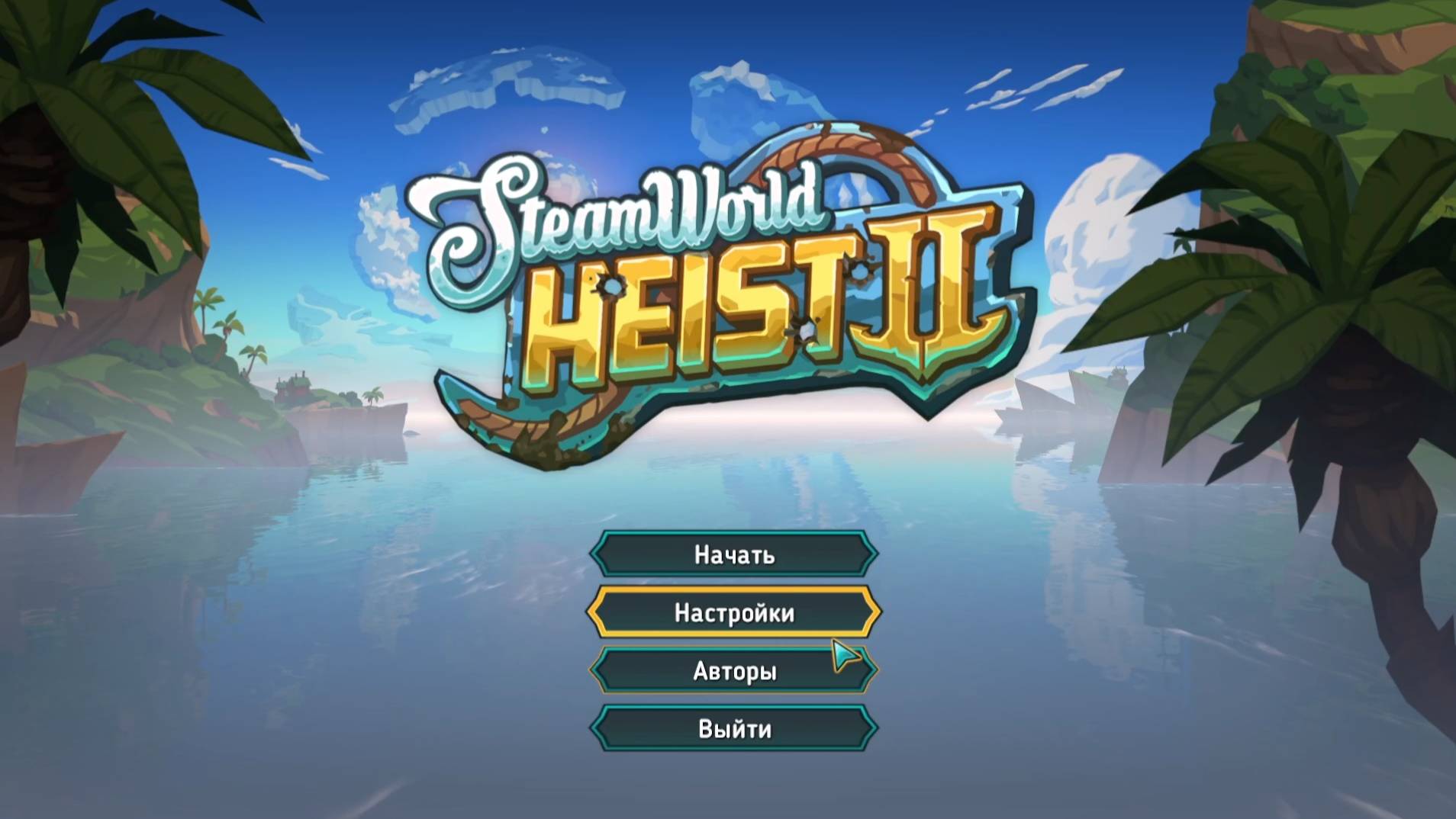 "SteamWorld Heist II". Приключения на воде. 01