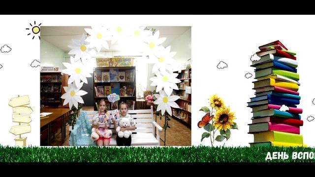 Летние чтения 2025