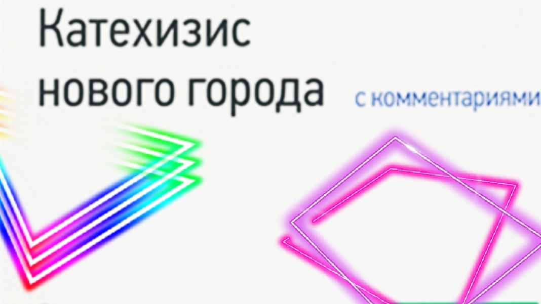 Катехизис. Вопрос 39. С каким отношением следует молиться?