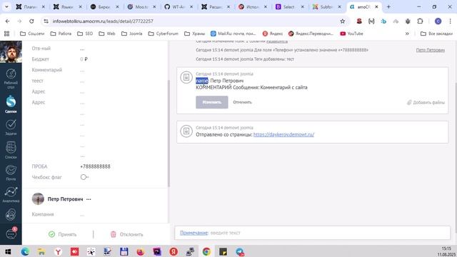 Joomla Wt AmoCRM Radical Form plugin v.1.3.0