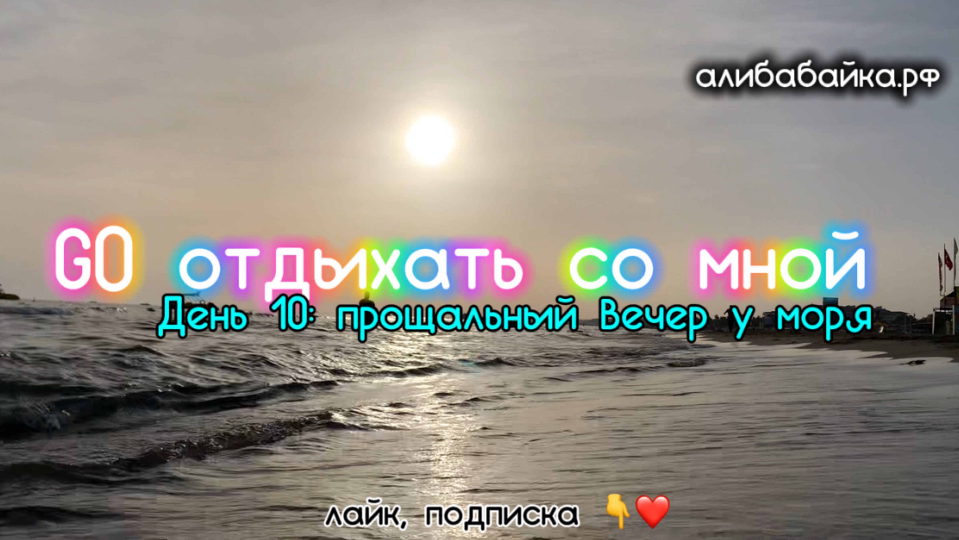 Тур в Турцию все включено с авиаперелетом из Москвы | Алибабайка.рф