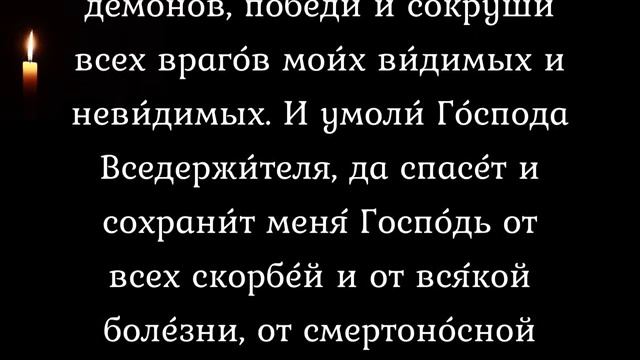 Молитва ангелам в понедельник Архангелу Михаилу