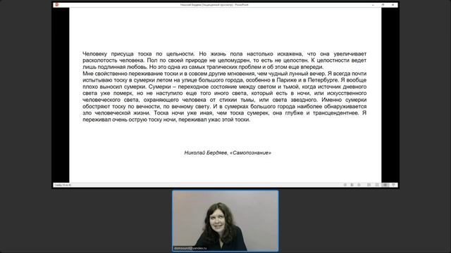 Ридинг-группа. Николай Бердяев «Самопознание»