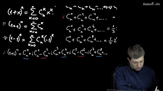 Канунников А.Л. - Математика для школьников - 20. Фокус с биномиальными коэффициентами
