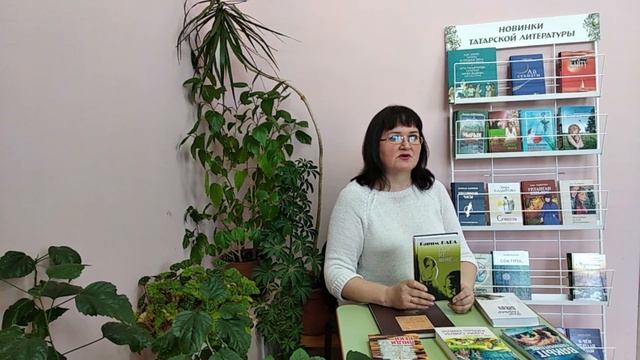 Центральная городская библиотека. Новинки татарской литературы
